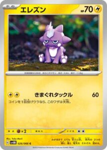 2023 Pokemon Future Flash Card List - Card Collector