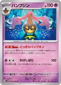 2023 Pokemon Future Flash Card List - Card Collector