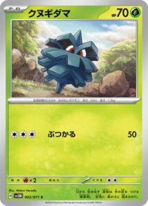 2024 Pokemon Cyber Judge Card List - Card Collector
