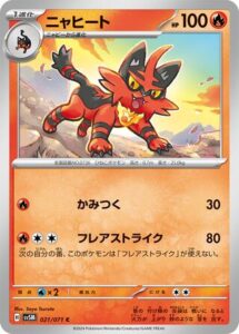 2024 Pokemon Cyber Judge Card List - Card Collector