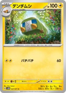 2024 Pokemon Cyber Judge Card List - Card Collector