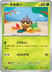 2024 Pokemon Cyber Judge Card List - Card Collector