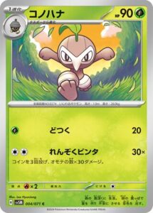 2024 Pokemon Cyber Judge Card List - Card Collector