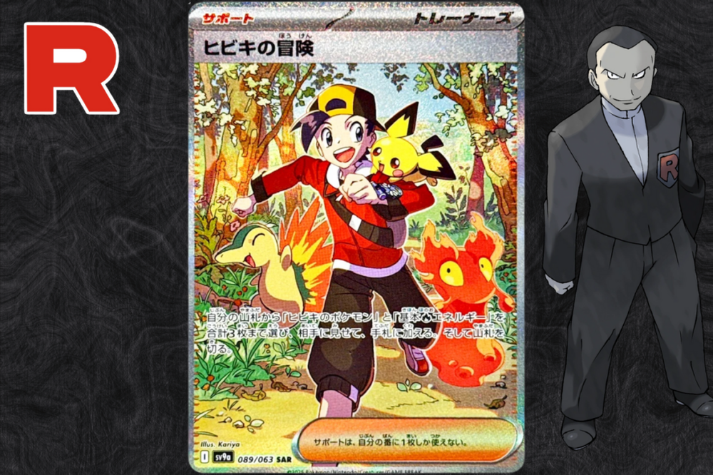 Top 8 Chase Cards in Destined Rivals - Card Collector